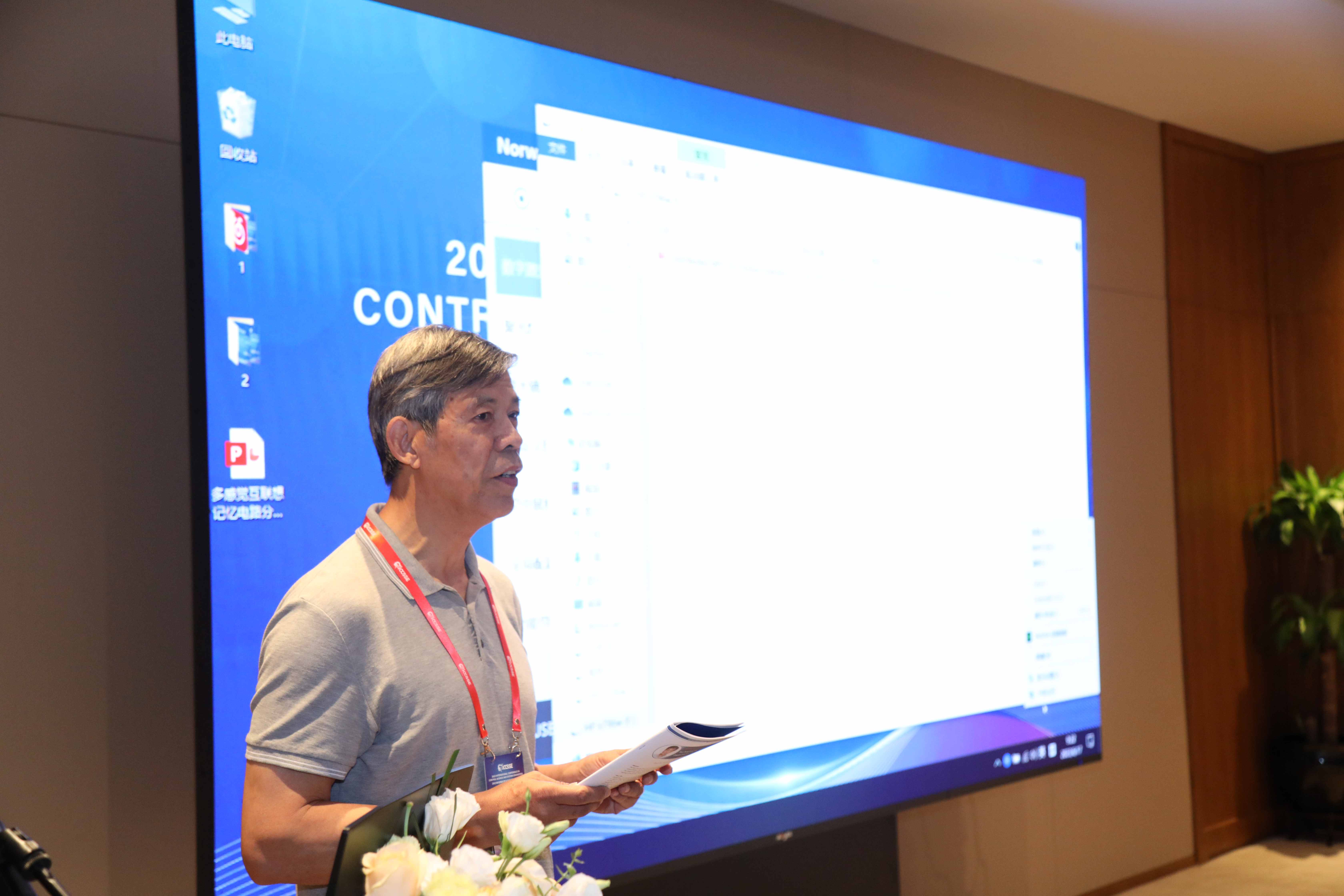 ICCSSE 2025-控制科学与系统工程